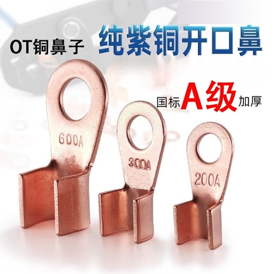大电流接线铜片圆鼻接线鼻/开口鼻30A 60A100A 150A接线铜片 端子