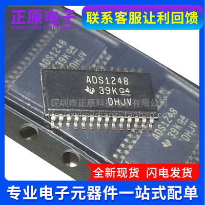 ADS1248IPWR ADS1248IPW ADS1248 模数转换器 TSSOP-28 原装正品