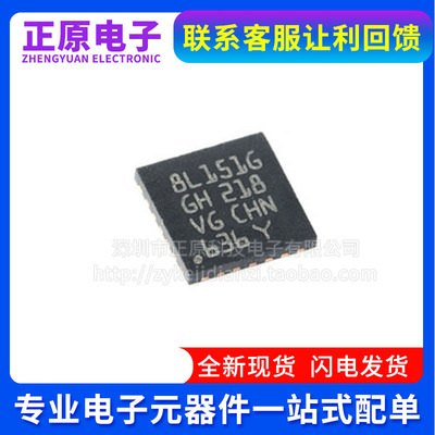 全新微控制器STM8L151G6U6现货