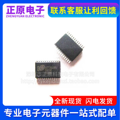 全新原装 ATT7053BU ATT7053AU 贴片SSOP24 单相多功能计量芯片IC