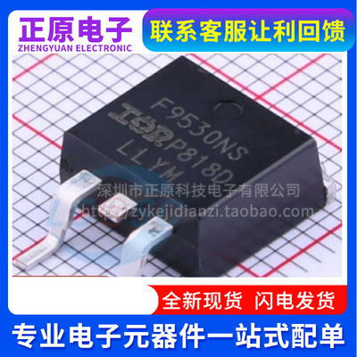 IRF9530NSTR IRF9530NSTRLPBF F9530NS TO-263 100V 14A 进口原装