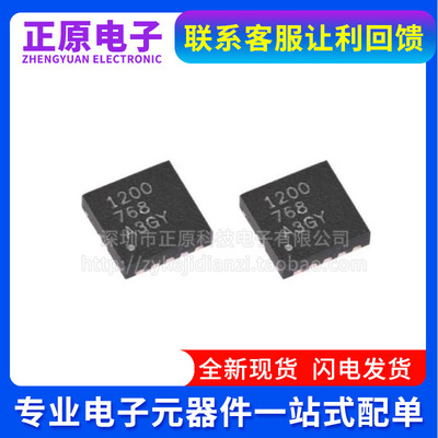 TPS51200DRCR 贴片SON-10 丝印1200 3A DDR终端稳压调节器/转换器