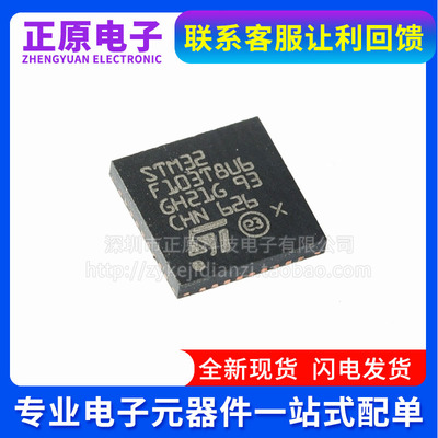 全新STM32F103TBU6 32F101T4U6A T6U6A T8U6 T4U6A CBU6芯片QFN36