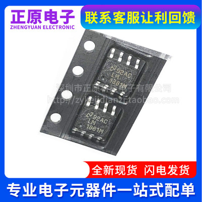 原装 LM1881MX LM4890MX LM3526MX LM4871MX音频放大器集成IC芯片