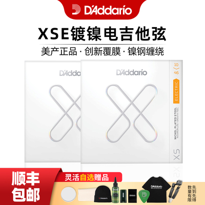 达达里奥XS防锈镀膜一套6根
