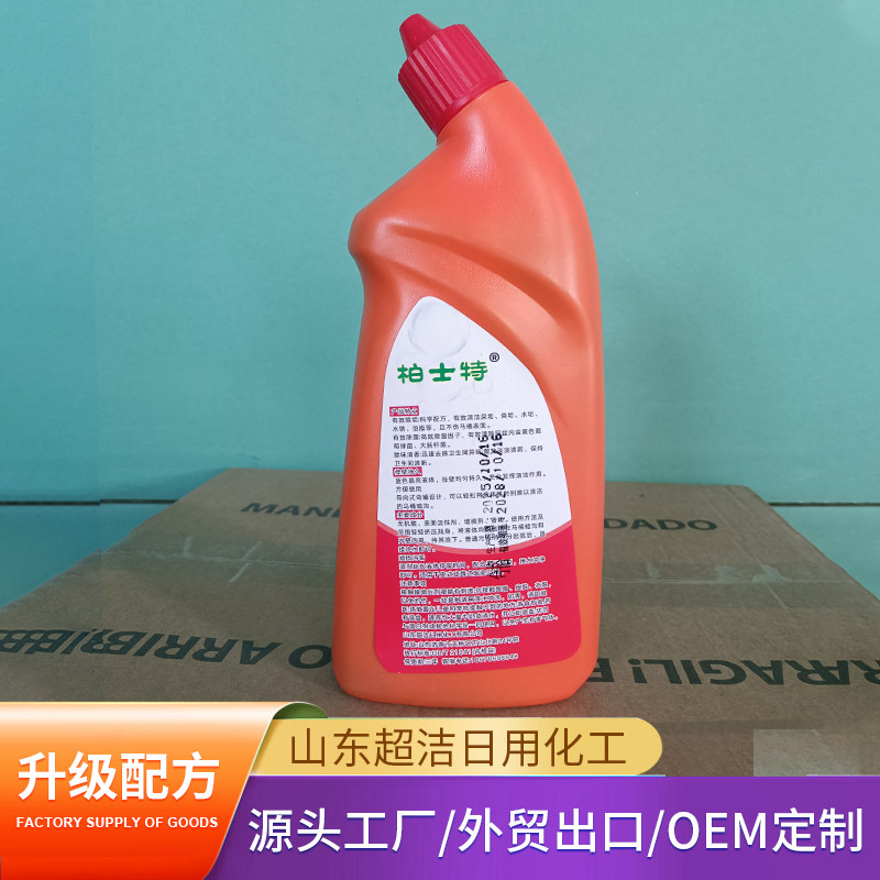 柏士特油烟净600克到手两瓶卫生间马桶清洁用