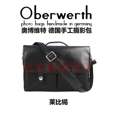 oberwerth高端摄影包皮包