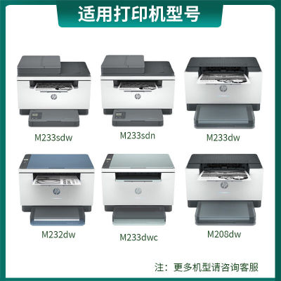 京昇适用惠普M232-M237硒鼓墨盒HPLaserJetM207-M212粉盒W1370A碳