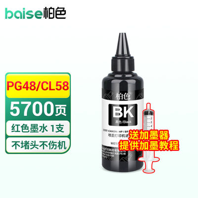 柏色适用佳能CanonPIXMAE408E4184684784884280打印墨盒墨水【黑