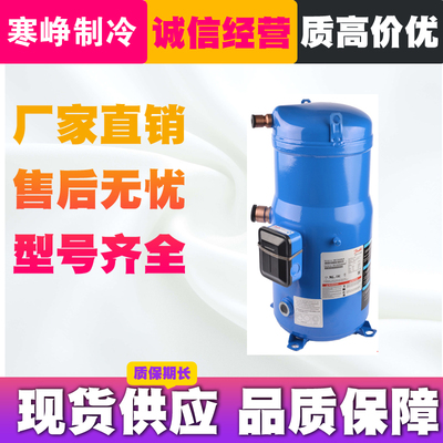 SM120S4VC SM124 SM147A4ALB SM161T4VC丹佛斯10匹压缩机SM185S4C