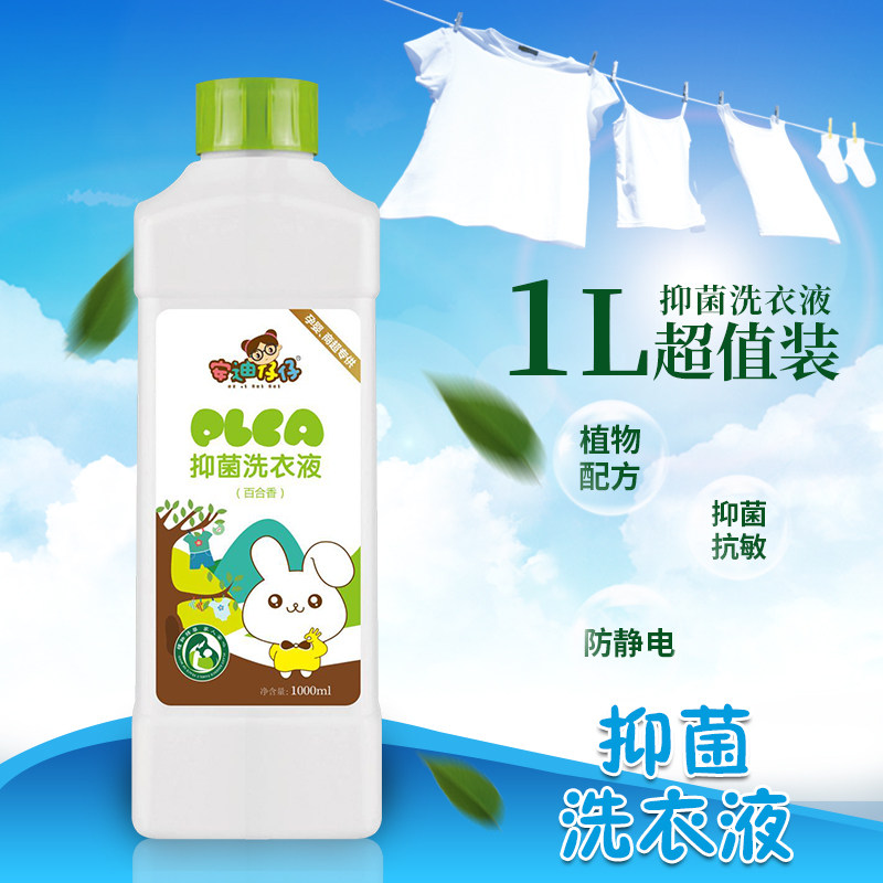 安迪仔仔洗衣液皂液宝宝成人儿童内体尿布洗衣露家庭用衣物清洗剂