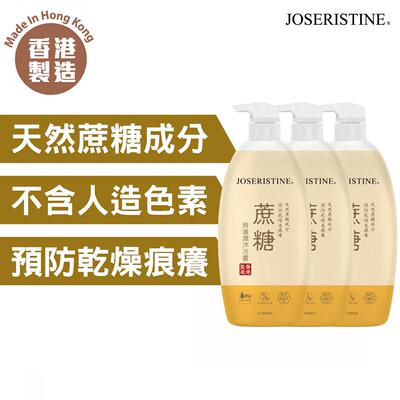 JOSERISTINE[3件优惠装]蔗糖特滋润沐浴露 (1000ml) 新旧包装随机