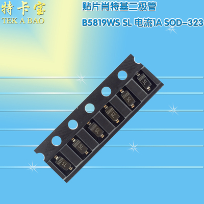 1N5819WS 1N5819 B5819WS SOD323 S4 肖特基二极管 电流1A 50个