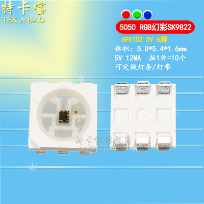 5050幻彩RGB APA102内置IC6脚0.2W金线铜支架9822贴片LED灯珠