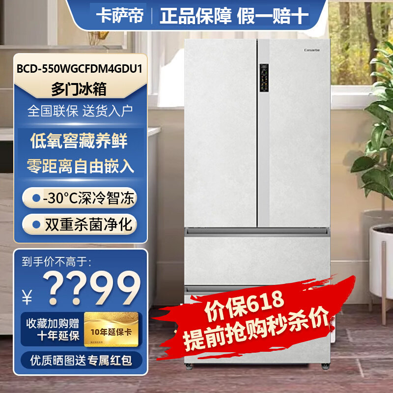 Casarte/卡萨帝 BCD-550WGCFDM4GDU1嵌入式四门风冷无霜家用冰箱_虎窝淘