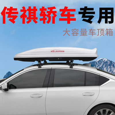 轿车车顶行李箱MPV专用耐磨抗压