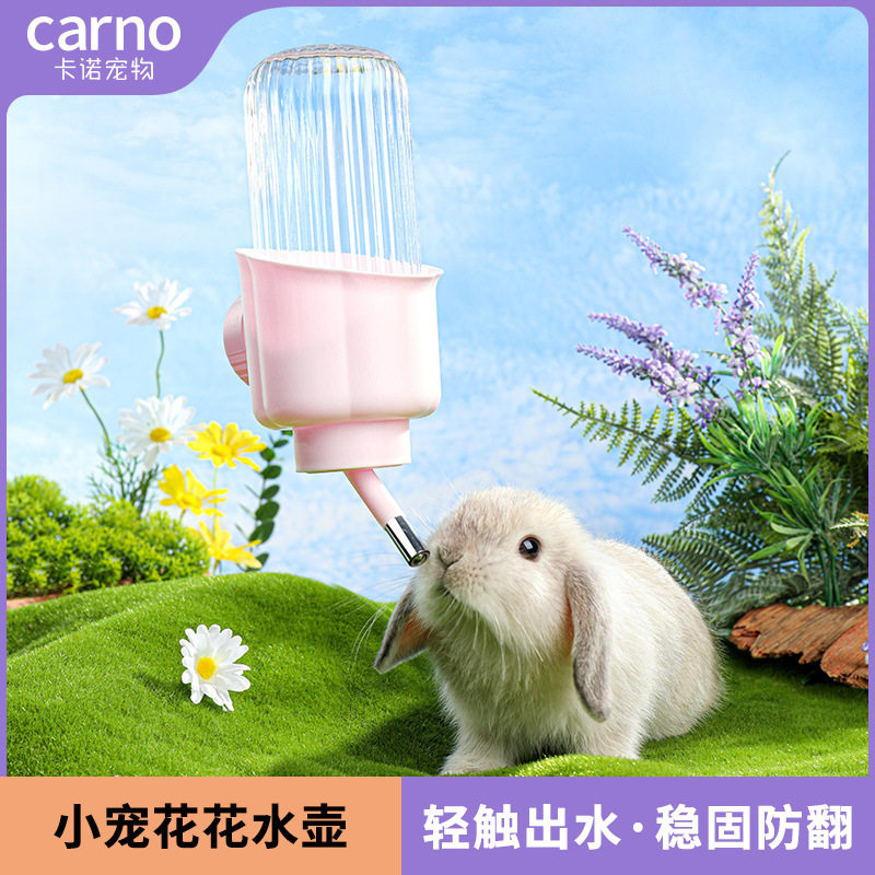 兔子水壶宠物兔兔喝水器防打翻自动饮水器防溅水悬挂式饮水器