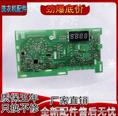 显示板电源控制主板海尔