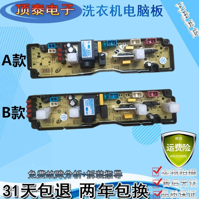 配件厂全新电脑控制线路主板