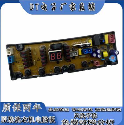 小鸭牌全自动洗衣机电脑版XQB35-3835PP 线路控制器主板BD501-QP