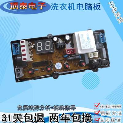 海信洗衣机电脑版XQB60-H8368 W10698289N电路主板WB60-L202 0305