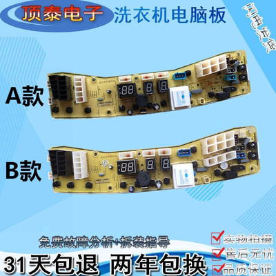 小天鹅洗衣机电脑版XQB62-3268G线路主板TB60-3288CL XQB60-3288C