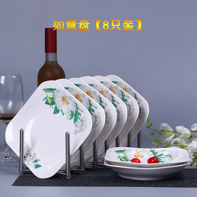 如意盘8只装家用方形菜盘碟子大盘子景德镇陶瓷餐具套装可微波炉_虎窝淘
