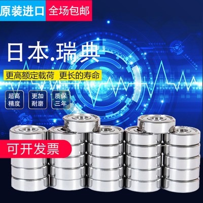 进口轴承 623 624 625 626 627 628 629 638 685 ZZ