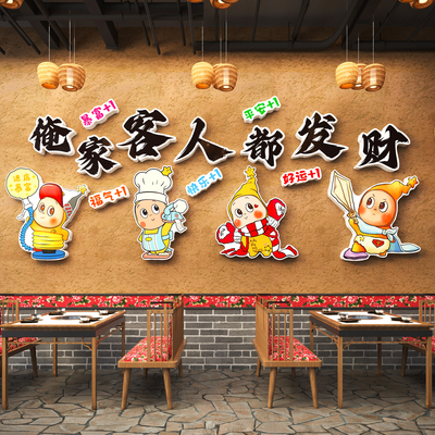 【客人发财】星星人网红店铺装饰