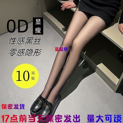 10双黑丝丝袜女夏季超薄