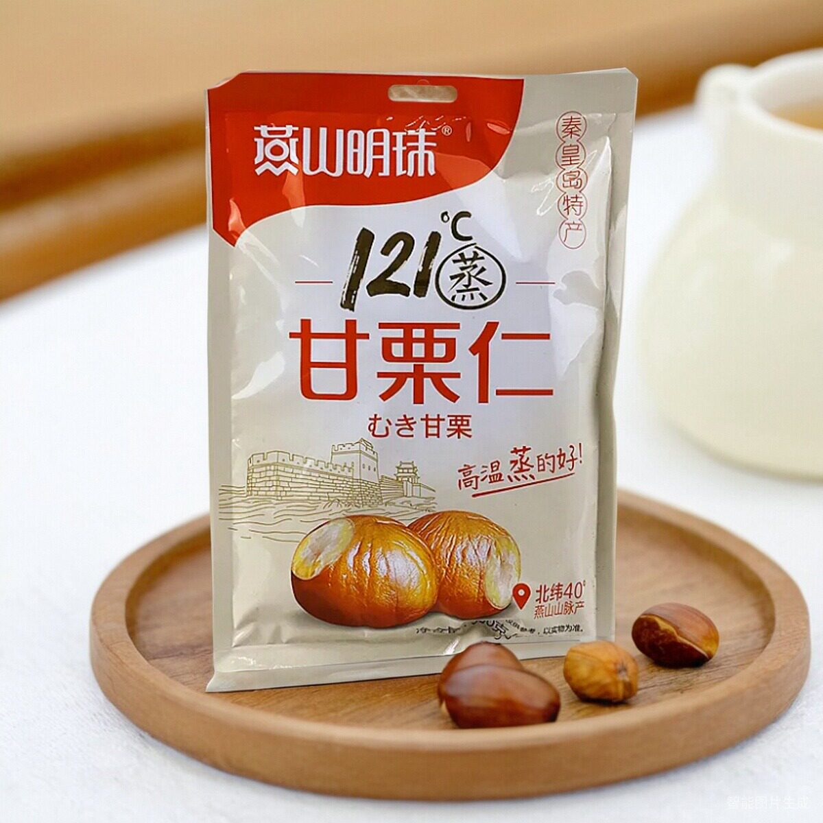 燕山明珠甘栗仁300克即食板栗仁小包装零食秦皇岛特产伴手礼物