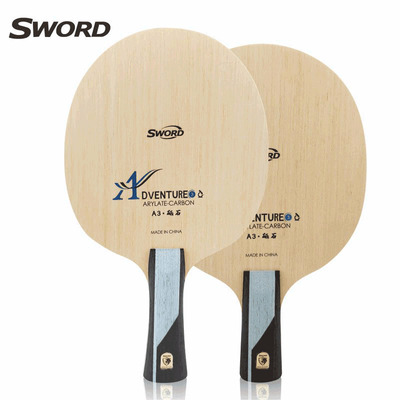 Sword世奥得新款纤维底板