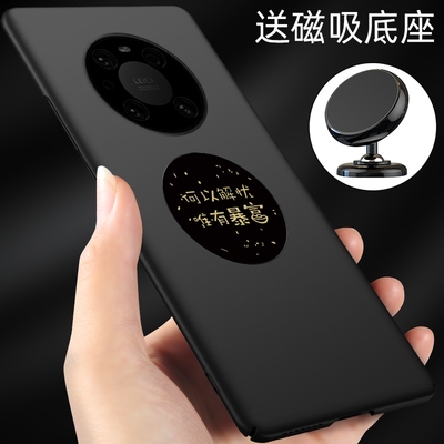 华为mate40pro手机壳mate40磁吸铁片暴富mate40e新款手机套m40pro超薄硬壳黑色mt40pro适用于魅特40pro外壳男