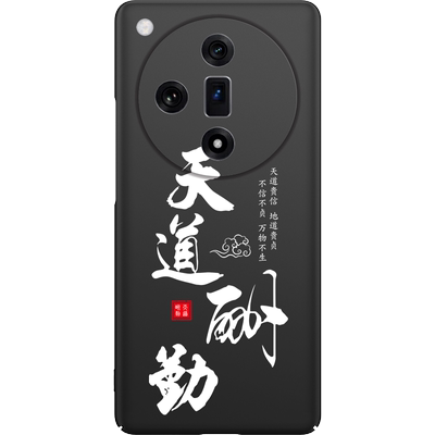 oppofindx7磁吸书法手机壳