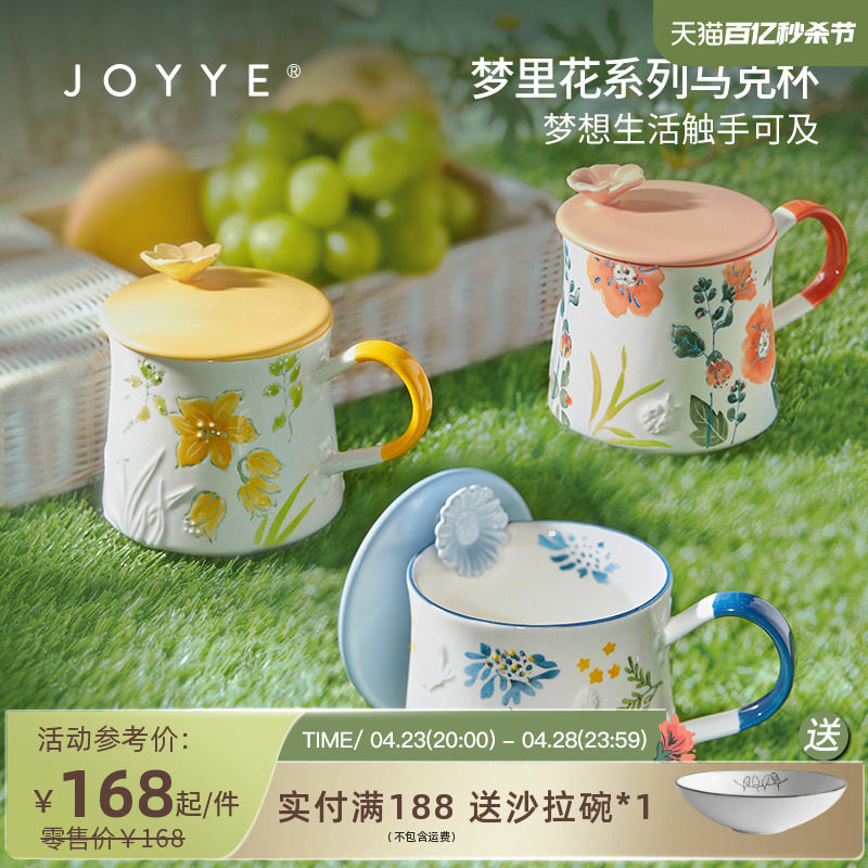 JOYYE新骨瓷家用水杯高颜值杯子浮雕陶瓷马克杯小众釉下彩咖啡杯_虎窝淘