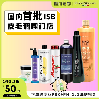 isb伊珊娜洗护正品授权线下门店