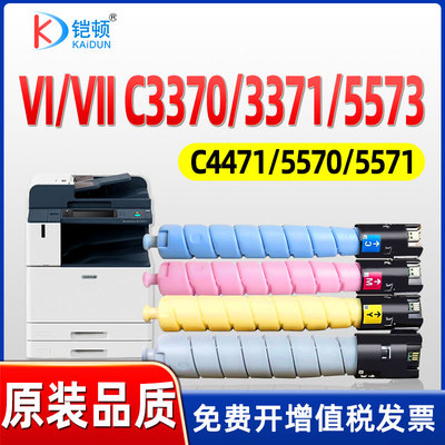 铠顿适用施乐VI六代专用碳粉盒