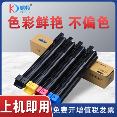 铠顿适用京瓷TK-8328粉盒 KyoceraTaskalfa 8325 8326 8327 8329 2551ci 2551cii碳粉  黑黄红蓝CMYK彩色墨粉