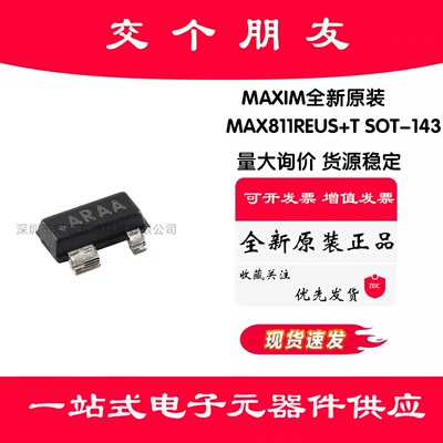 原装MAX811REUS+T SOT-143处理器电压监测器芯片带有手动复位输入