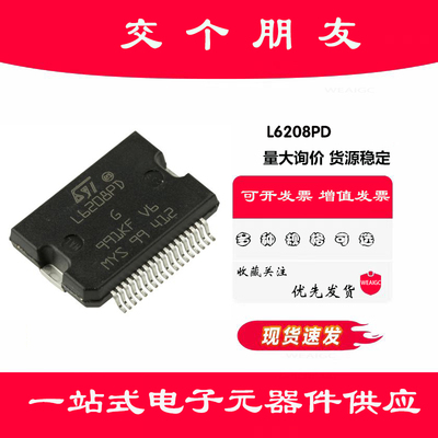 L6208PD013TR L6208PD步电机驱动器HSSOP36进口全新原装可直拍
