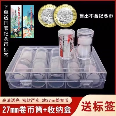 大熊猫三江源2024年龙年