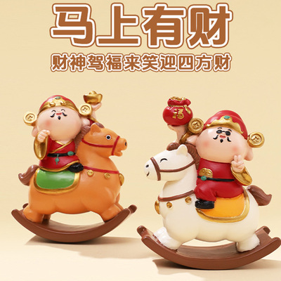 【马上有钱】财神爷摇摇马摆件玄关财神办公室工位财运桌面装饰品