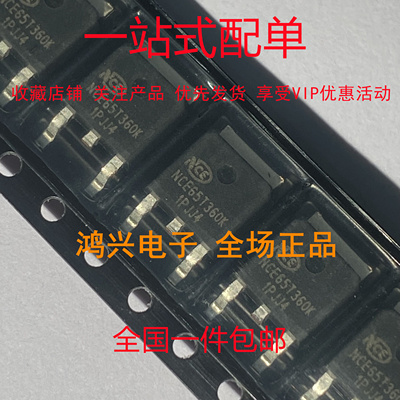 NCE65T360K 库存现货 TO-252 N沟道 MOS场效应管 650V11.5A