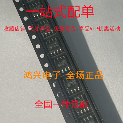 全新原装UC3845B 进口电源管理芯片直插