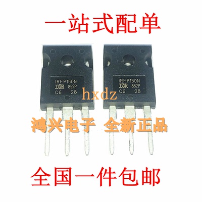 全新进口供应IRFP150N IRFP150M PBF场效应管N沟道原装42A 100V