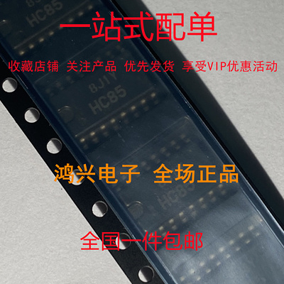 HD74HC85FPEL 丝印HC85 封装SOP16-5.2中体贴片 全新原装