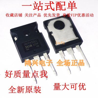 全新原装进口IRFP450LC  TO-247 500V 14A 厂家直销供应 可直拍下