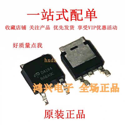 全新原装厂家直销AOD4184 N沟道场效应MOS管 贴片TO252 D4184