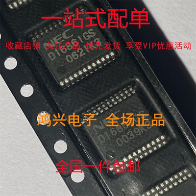 D16861GS 日系风度汽车A33 骐达点火驱动IC芯片UPD16861GS 现货