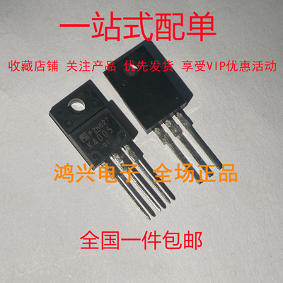 全新原装 K4005 2SK4005 液晶管 场效应管 TO-220封装 现货可直拍